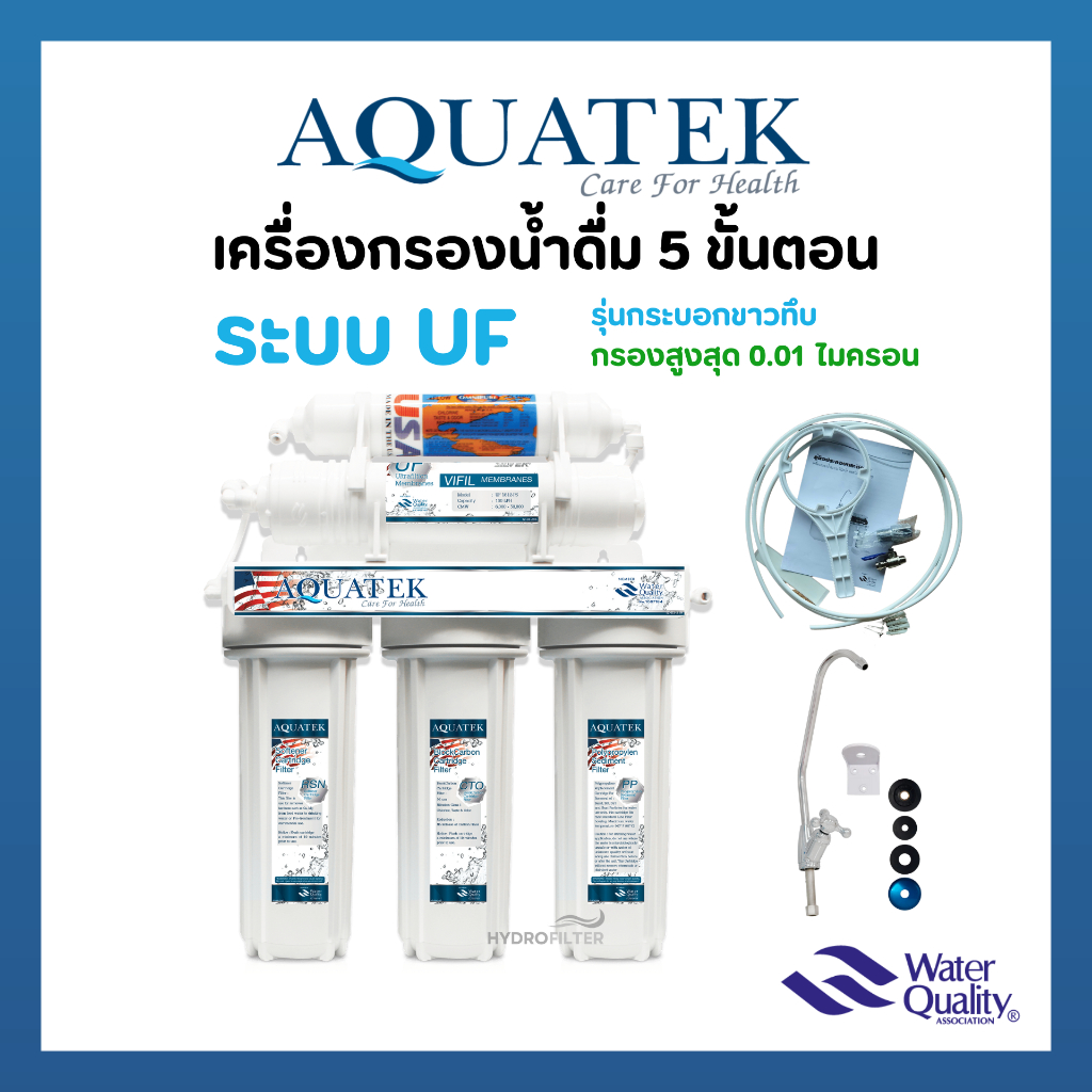 เครื่องกรองน้ำดื่ม AQUATEK ระบบ UF 5 ขั้นตอน | Shopee Thailand