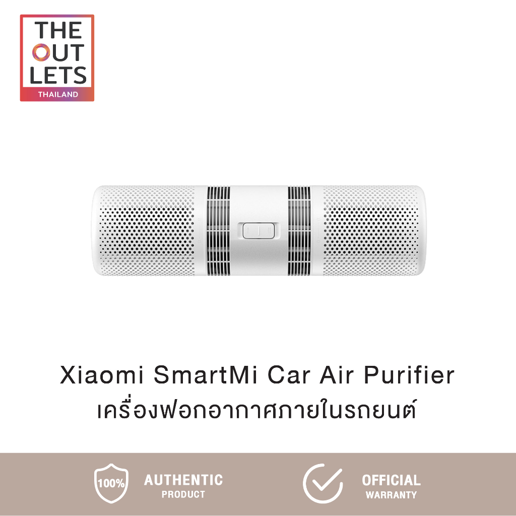 Xiaomi SmartMi Car Air Purifier (Global Version) เครื่องฟอกอากาศภายใน ...