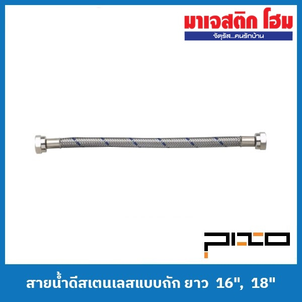 PIXO SC Series สายน้ำดีสเตนเลสแบบถัก ยาว 16", 18" สำหรับน้ำเย็น | Shopee Thailand