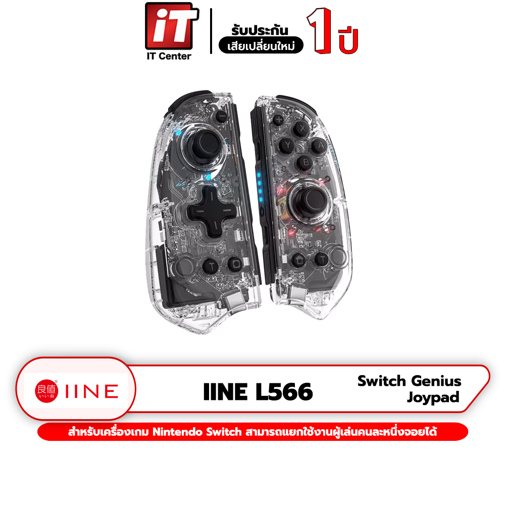 IINE L566 Switch Genius Joypad จอยคอน จอยคอลโทรลเลอร์ จอยเกมโปร่งใส จอย ...