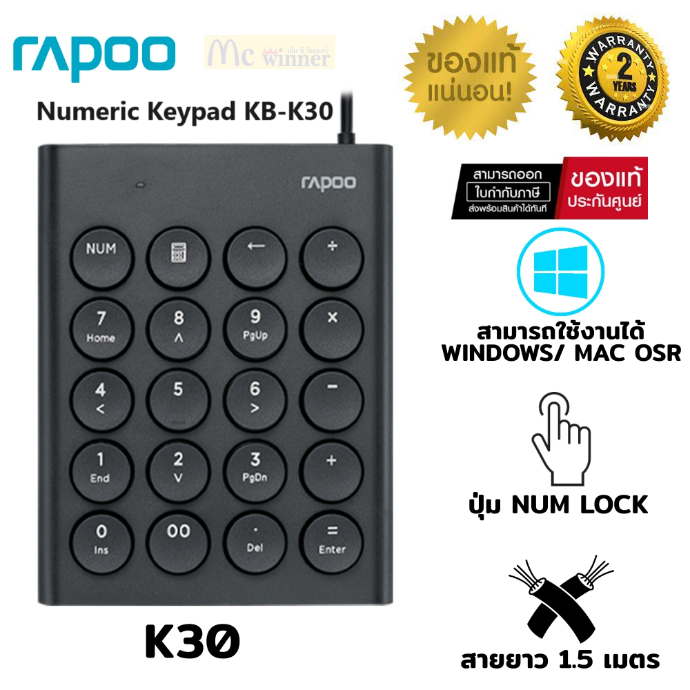 Numeric Keypad แป้นพิมพ์ตัวเลข Rapoo Numeric Keyboard Kb K30 Black