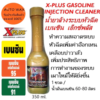 xplus ราคาพิเศษ | ซื้อออนไลน์ที่ Shopee ส่งฟรี*ทั่วไทย!