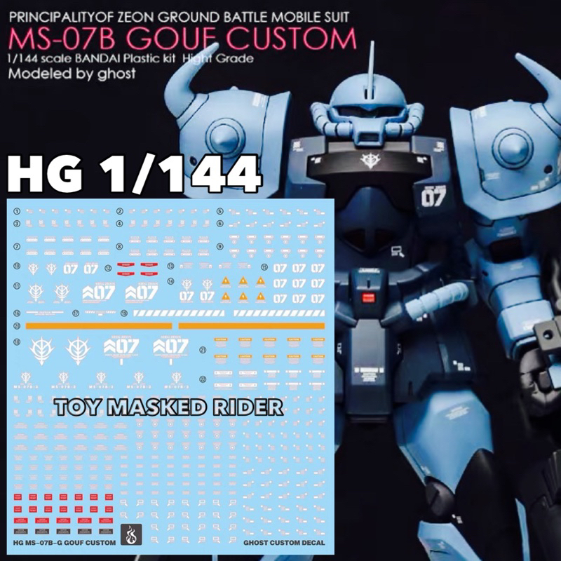 🟦ดีคอลน้ำ GHOST DECAL HG 1/144 MS-07B-G GOUF CUSTOM | Shopee Thailand