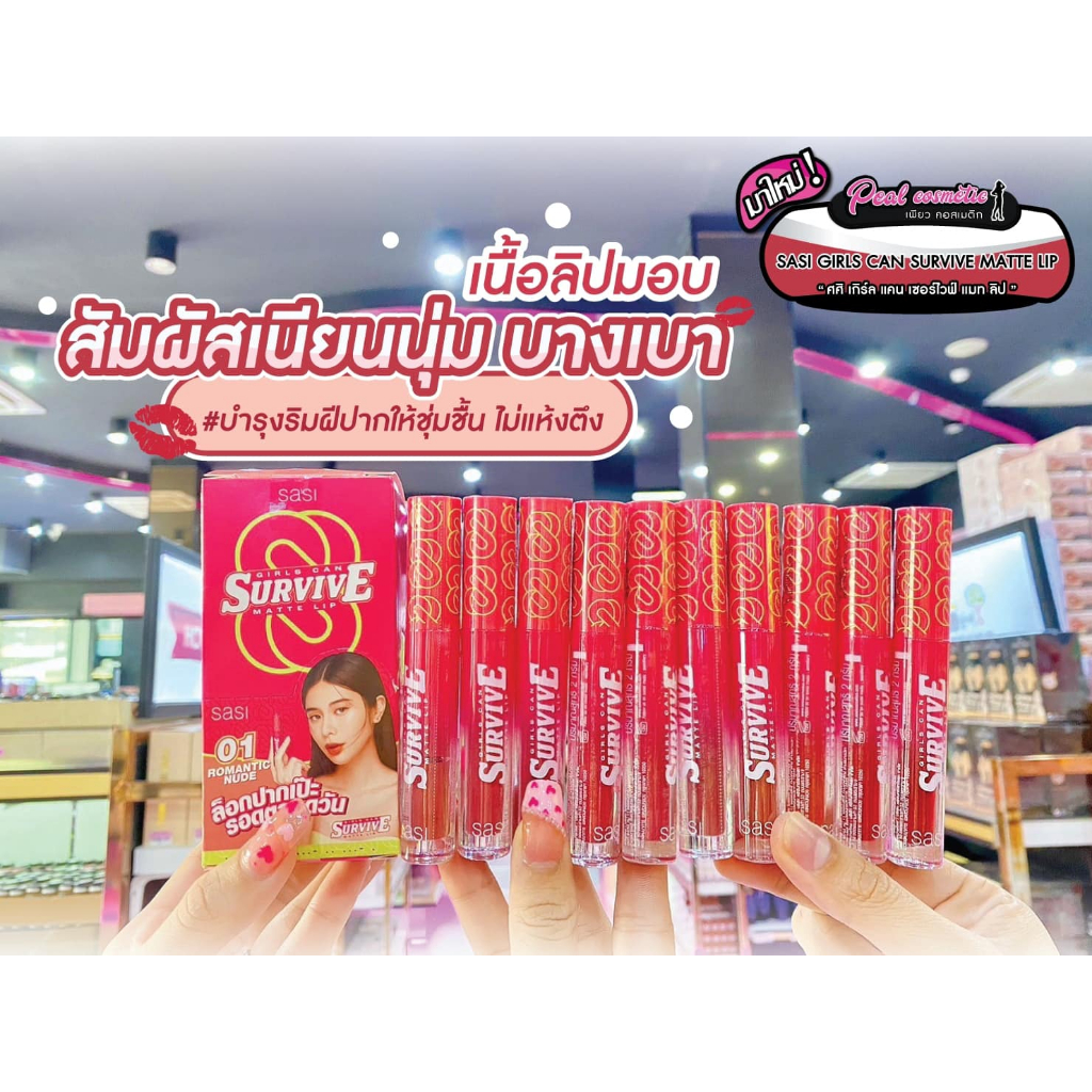 📣เพียวคอส📣Sasi survive matte lip ศศิ เกิร์ล แคน เซอร์ไวฟ์ แมท ลิป 2g ...