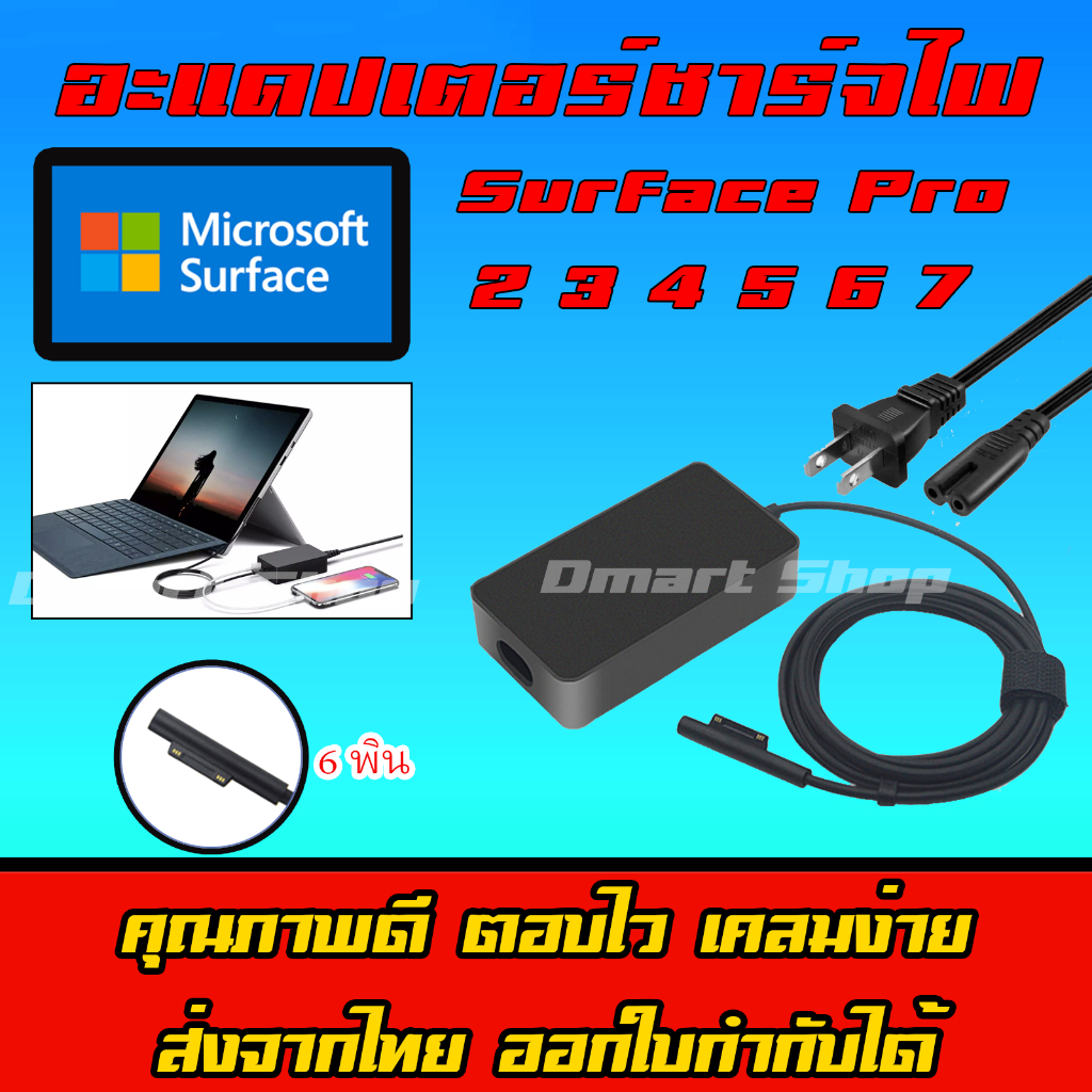 ⚡️Surface Adapter Tablet Microsoft 6 Pin 36w 44w 65w Pro 3 / 4 / 5 / 6 ...