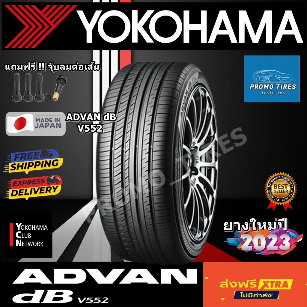 🔥ส่งฟรี🔥ถูกที่สุด🔥ยางใหม่ ปี2023 YOKOHAMA ADVAN dB V552 ยางรถยนต์ ขอบ15 ขอบ16 ขอบ17 ขอบ18 ขอบ19 ...