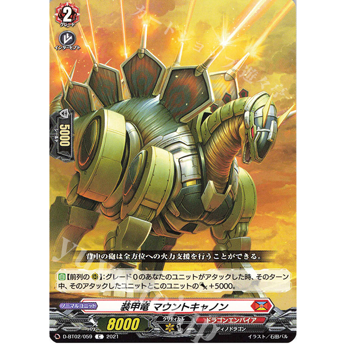 Vanguard D-BT02 C ชุดที่ 1 แยกใบ | Shopee Thailand