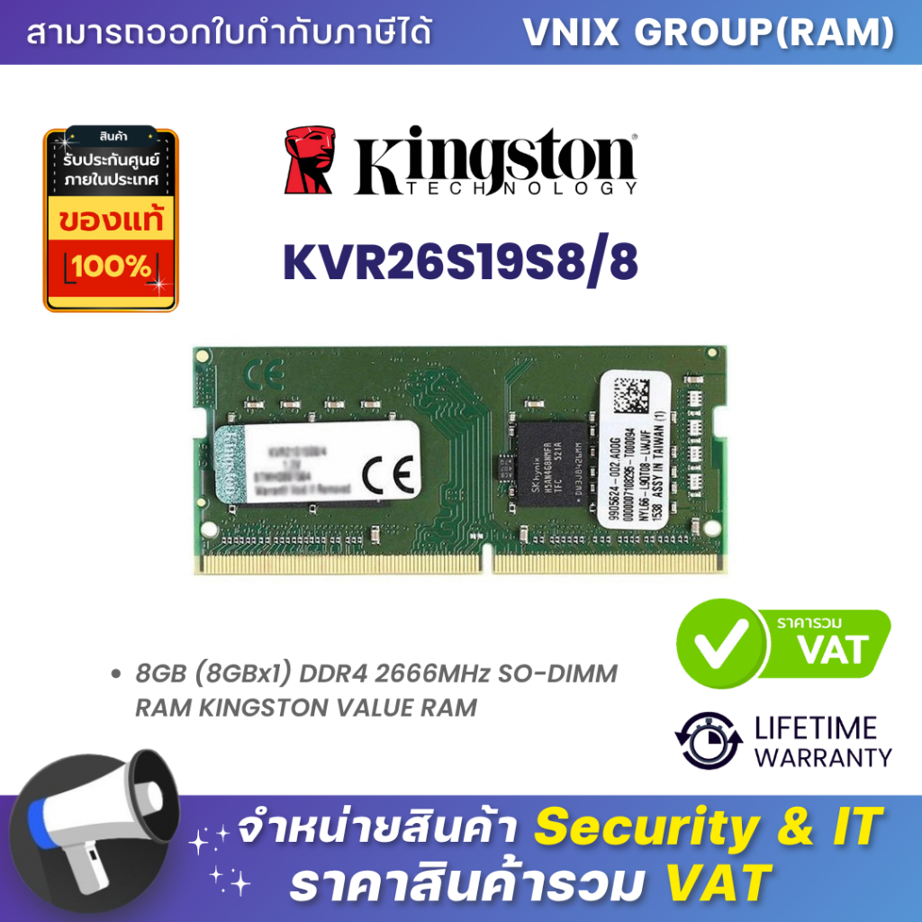 KINGSTON RAM 8GB (8GBx1) DDR4 2666MHz SO-DIMM RAM , KINGSTON VALUE ...
