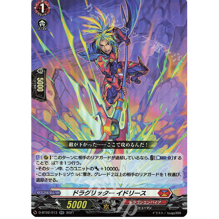 Vanguard D-BT02 RR แยกใบ | Shopee Thailand