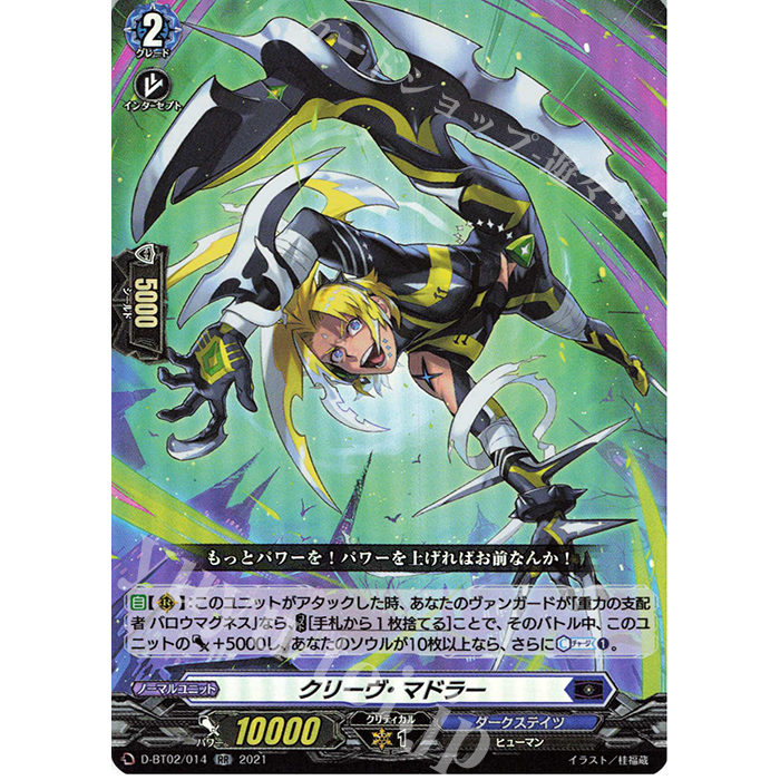 Vanguard D-BT02 RR แยกใบ | Shopee Thailand