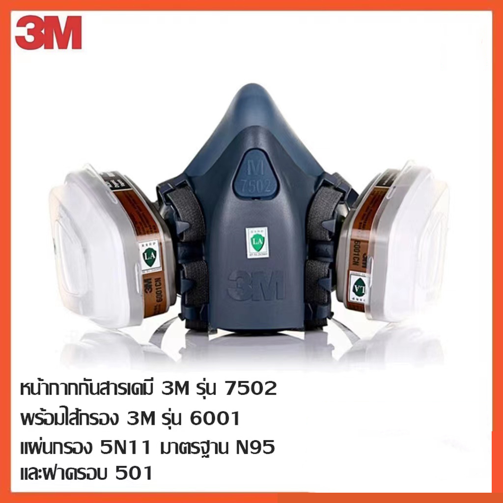 3M 7502+2097 หน้ากากป้องกันฝุ่นละออง ฟูม โลหะ งานเชื่อม บัดกร ตัวกรอง P100 มาตรฐาน ซิลิโคนกัน ...