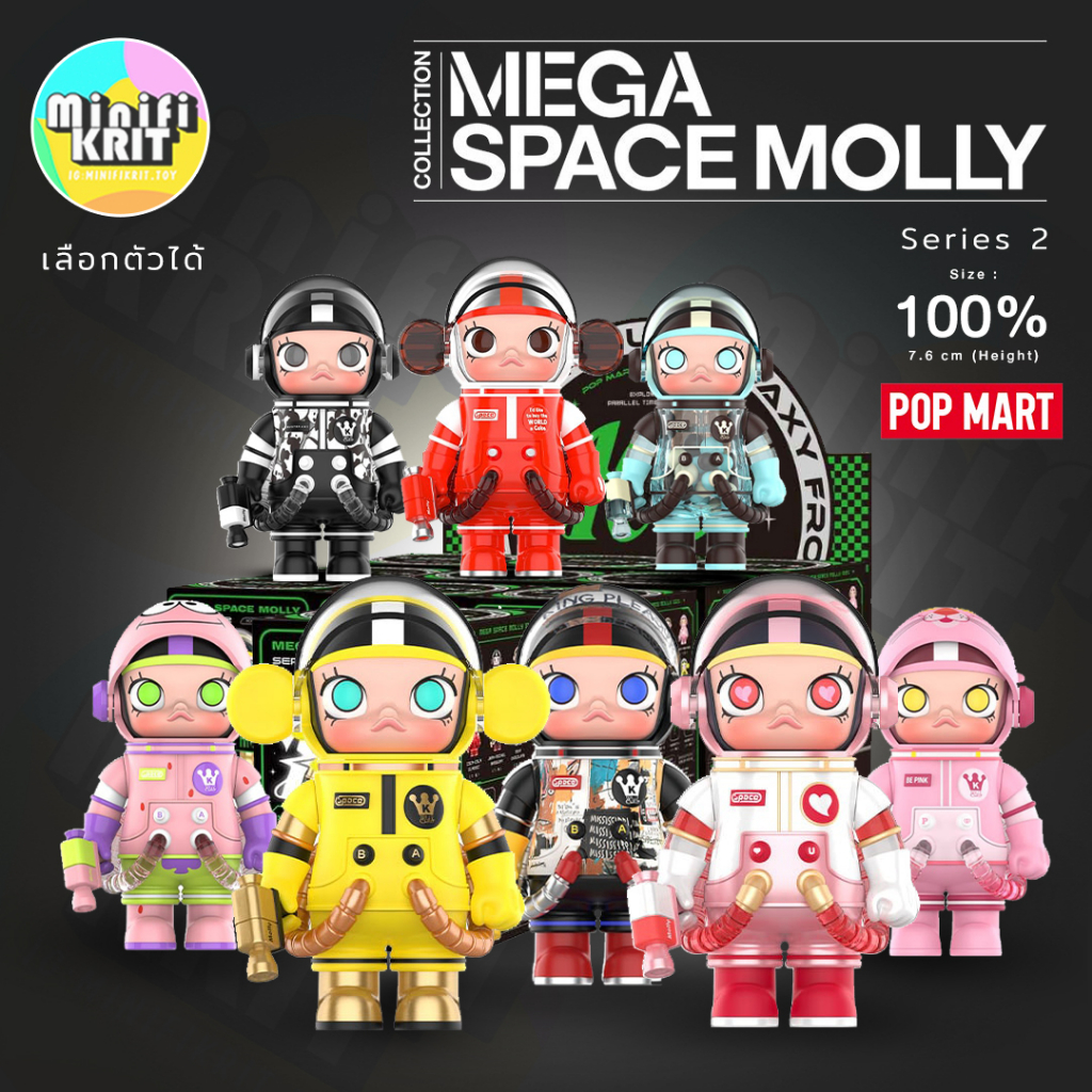 [พร้อมส่ง , แบบแยกตัว] MEGA Space Molly Series 2 100% POP MART MEGA COLLECTION เลือกตัวได้ | Art ...