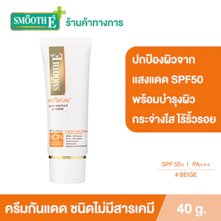 สั่งซื้อสินค้าออนไลน์จาก Smooth E Official Store | Shopee Thailand
