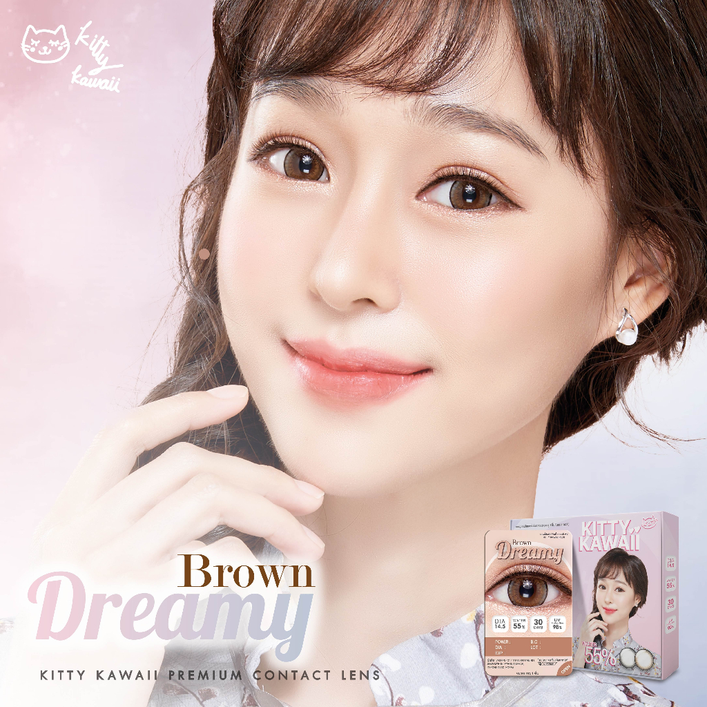 Kitty Kawaii Contact Lens : Dreamy Brown Blister pack | Shopee Thailand