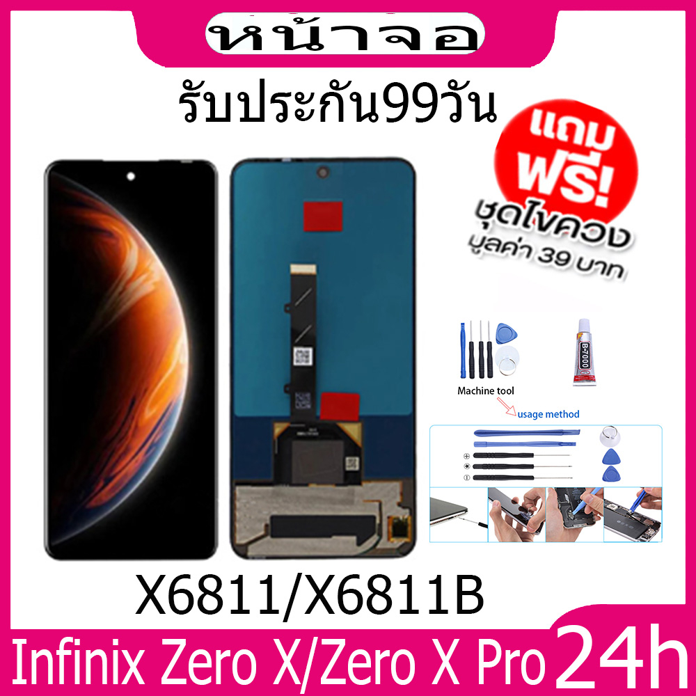 หน้าจอ LCD Display จอ + ทัช Infinix Zero X/Zero X Pro/X6811/X6811B ... หน้าจอ LCD Display จอ + ทัช Infinix Zero X/Zero X Pro/X6811/X6811B ...