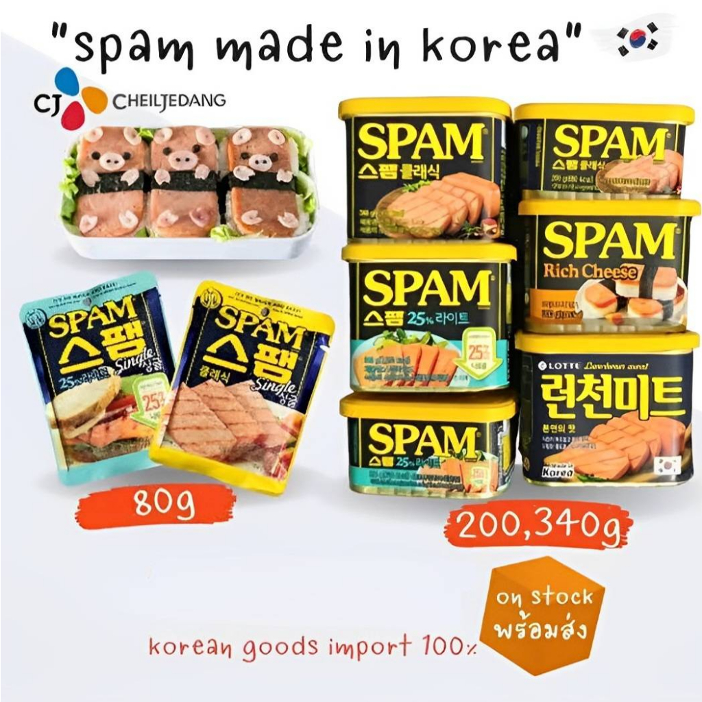 spam collection หมูแฮม อาหารเกาหลี ขายดีที่สุด 스팸 cj spam dongwon ...