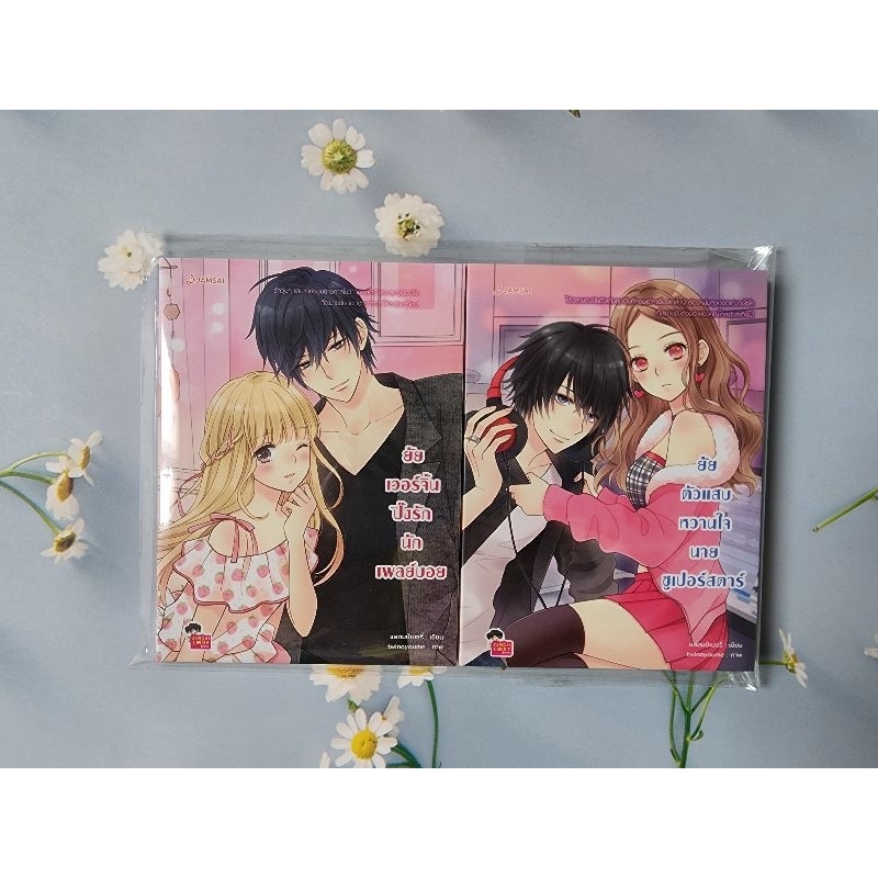 พรีเมี่ยมนิยาย แจ่มใส EverY Jid rid memo สมุดโน๊ตเล่มจิ๋ว | Shopee Thailand