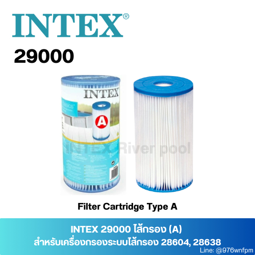 INTEX 29000 ไส้กรอง (A) สำหรับเครื่องกรองระบบไส้กรอง 28604, 28638 ...
