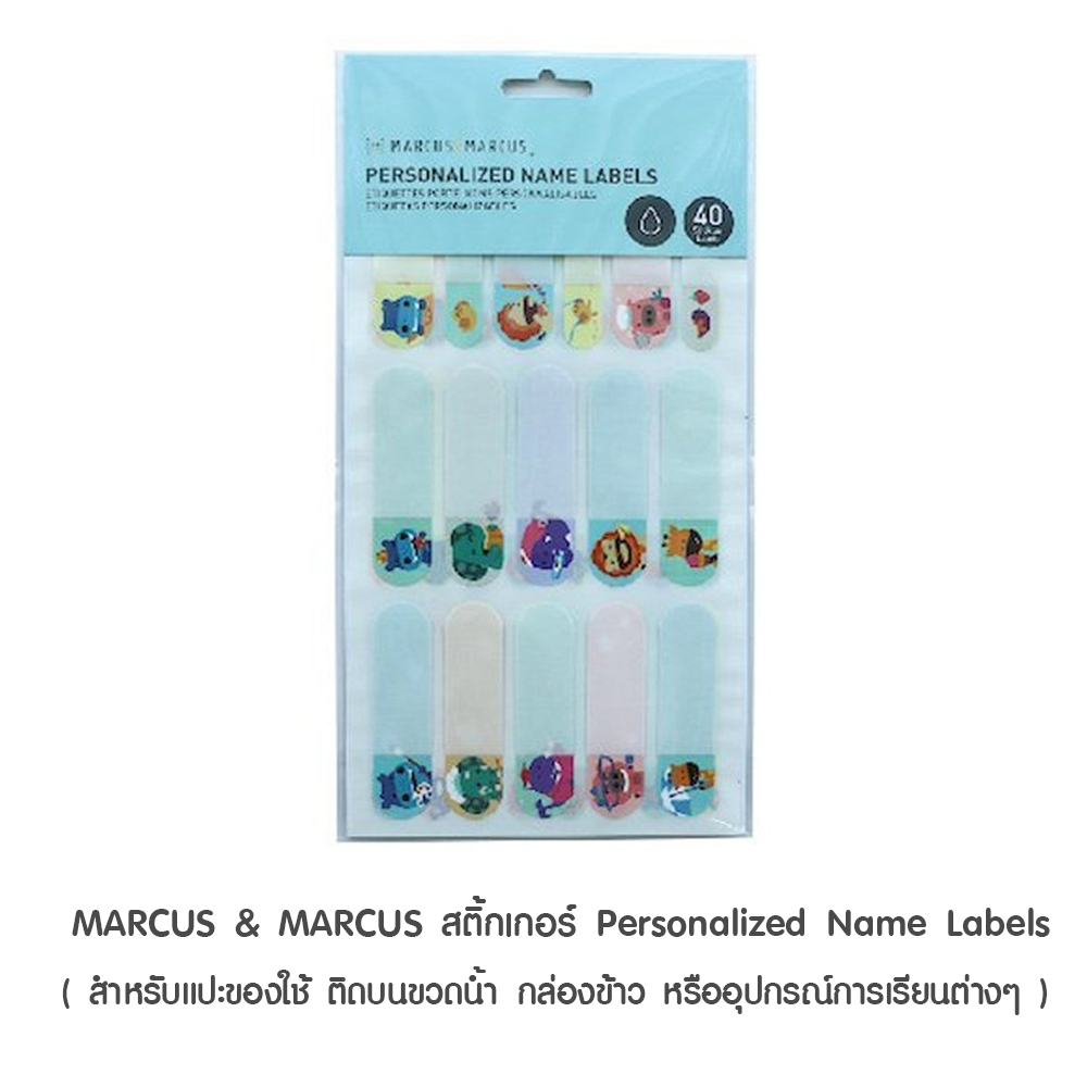 MARCUS & MARCUS สติ้กเกอร์ ติดของใช้เด็ก สำหรับรีดติดเนื้อผ้า สำหรับแปะของใช้ GRP | Shopee Thailand