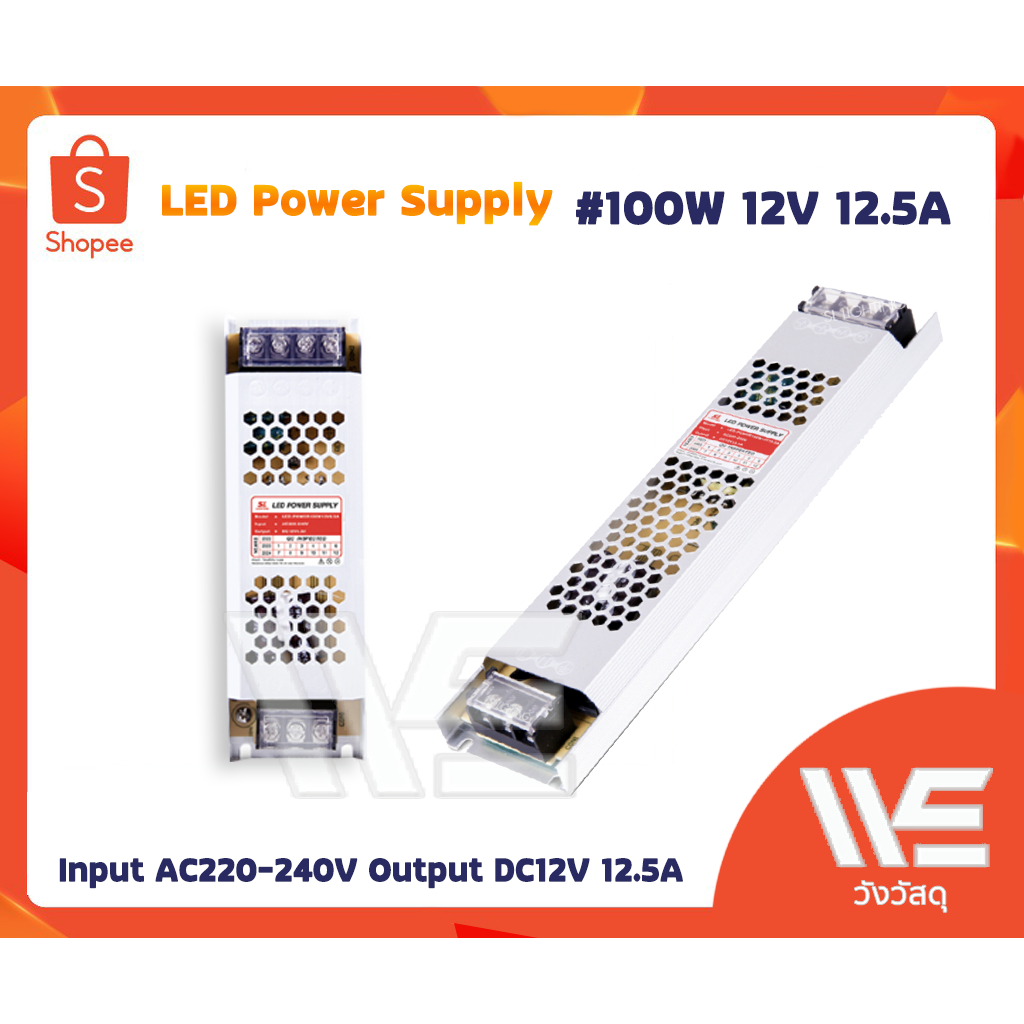 "SL Lighting" หม้อแปลง LED Switching สำหรับใช้คู่กับไฟเส้น , ไฟหลืบ ...
