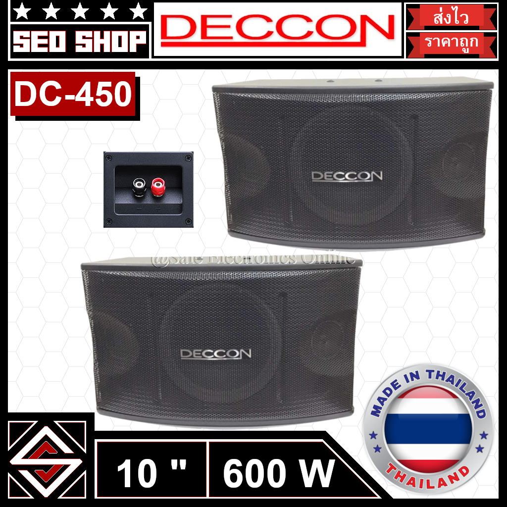 ตู้ลำโพง 10 นิ้ว 600 W DECCON รุ่น DC-450(2 ใบ) | Shopee Thailand