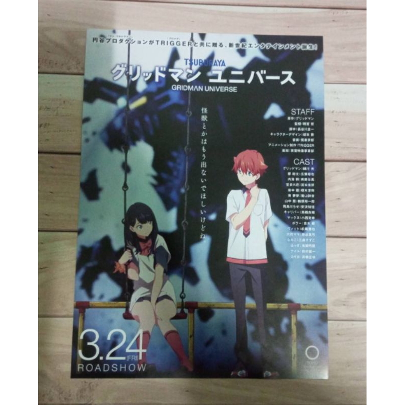 โปสการ์ด Gridman / Dynazenon ลิขสิทธิ์แท้จาก Major Cineplex - SF Cinema SSSS.Gridman Dynazenon ...