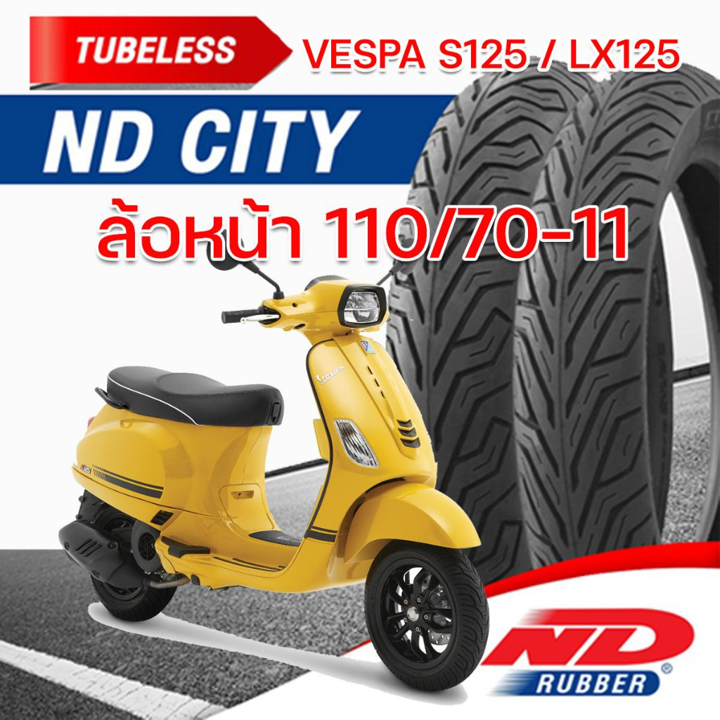 ยางนอก ND Rubber 110/70-11 , 120/70-10 ใช้กับ Vespa LX125/S125 ไม่ใช้ยางใน ยางผลิตใหม่ทุกเส้น ...