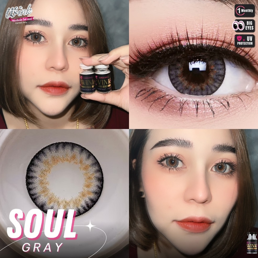 Wink Wow รุ่น Soul /สีGray/สีChestnut นำเข้าจากเกาหลี มี อย.ไม่มีค่าสายตาลายน้ำแข็งสุดฮิต ...