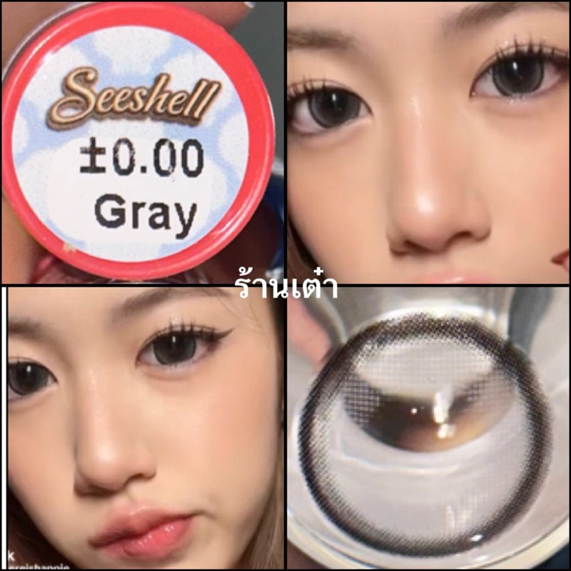 seeshell gray Rozedia ขนาด Ef.15.0 รุ่นเทาดำธรรมชาติตัดขอบแบ๊ว(efขนาด ...