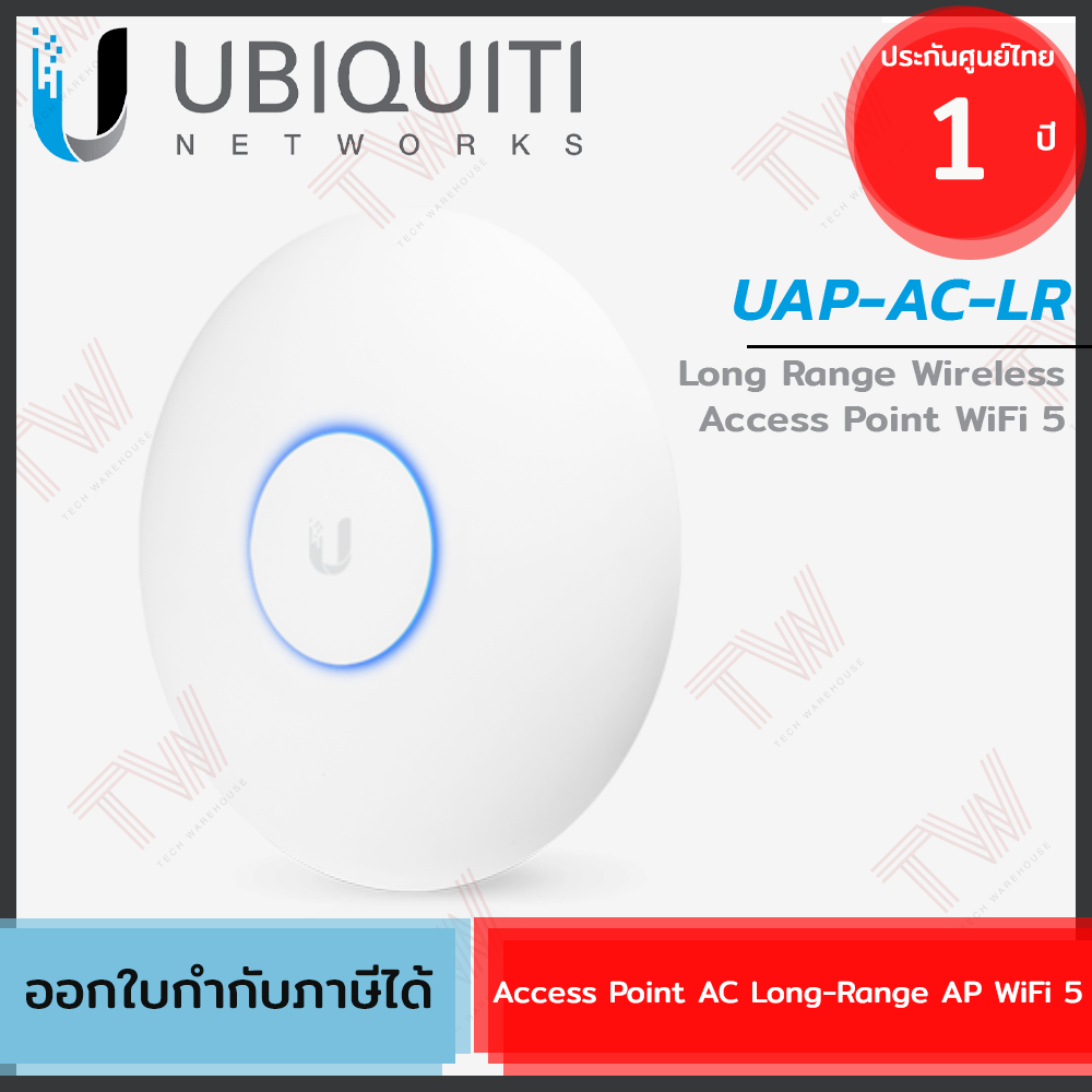 Ubiquiti Access Point AC Long-Range WiFi 5 อุปกรณ์ขยายสัญญาณ ...