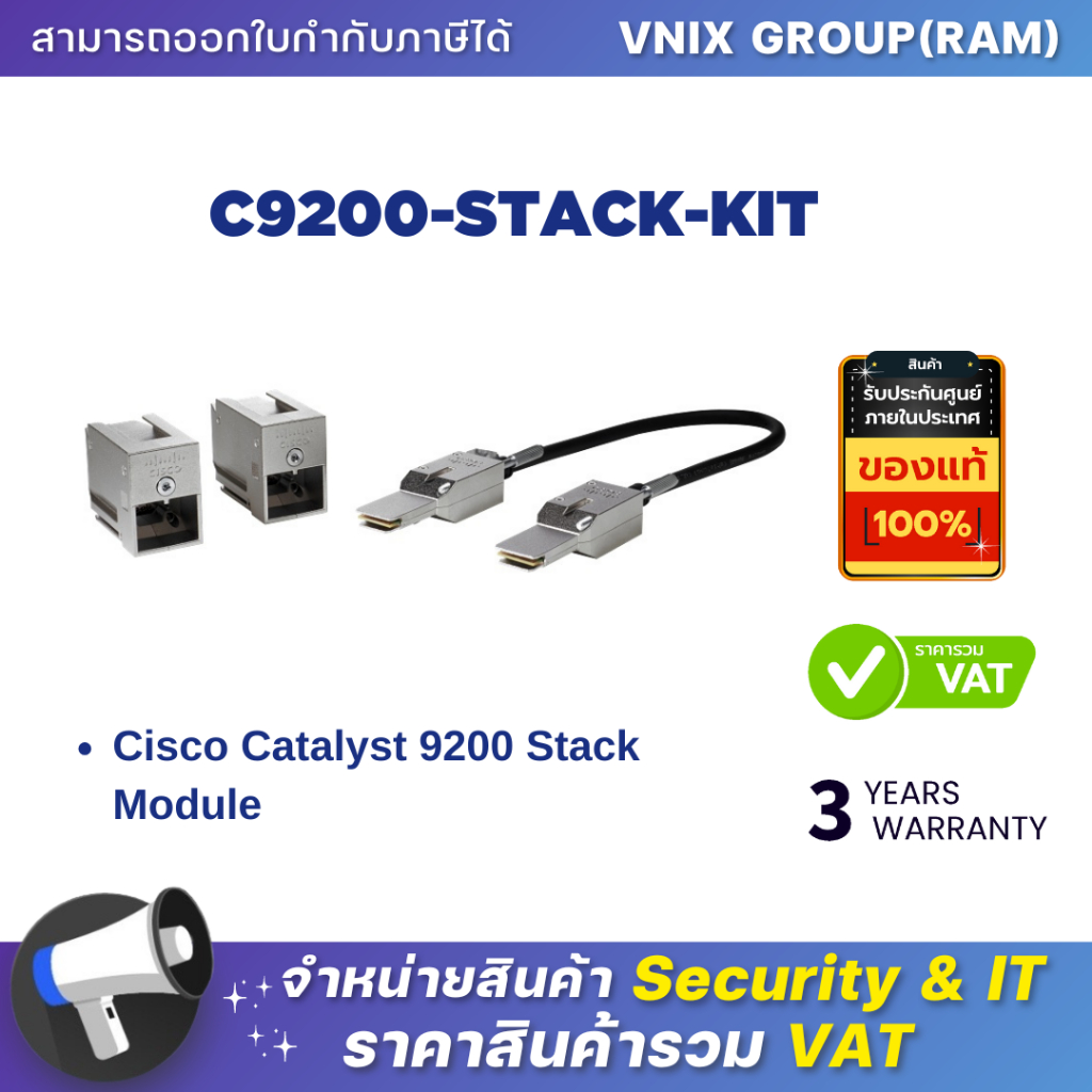 Cisco C9200-STACK-KIT Cisco Catalyst 9200 Stack Module By Vnix Group ...