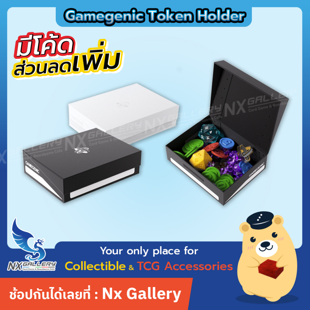 [GameGenic] Token Holder - กล่องเก็บการ์ด/อุปกรณ์ โทเค่น ลูกเต๋า เหรียญ ...