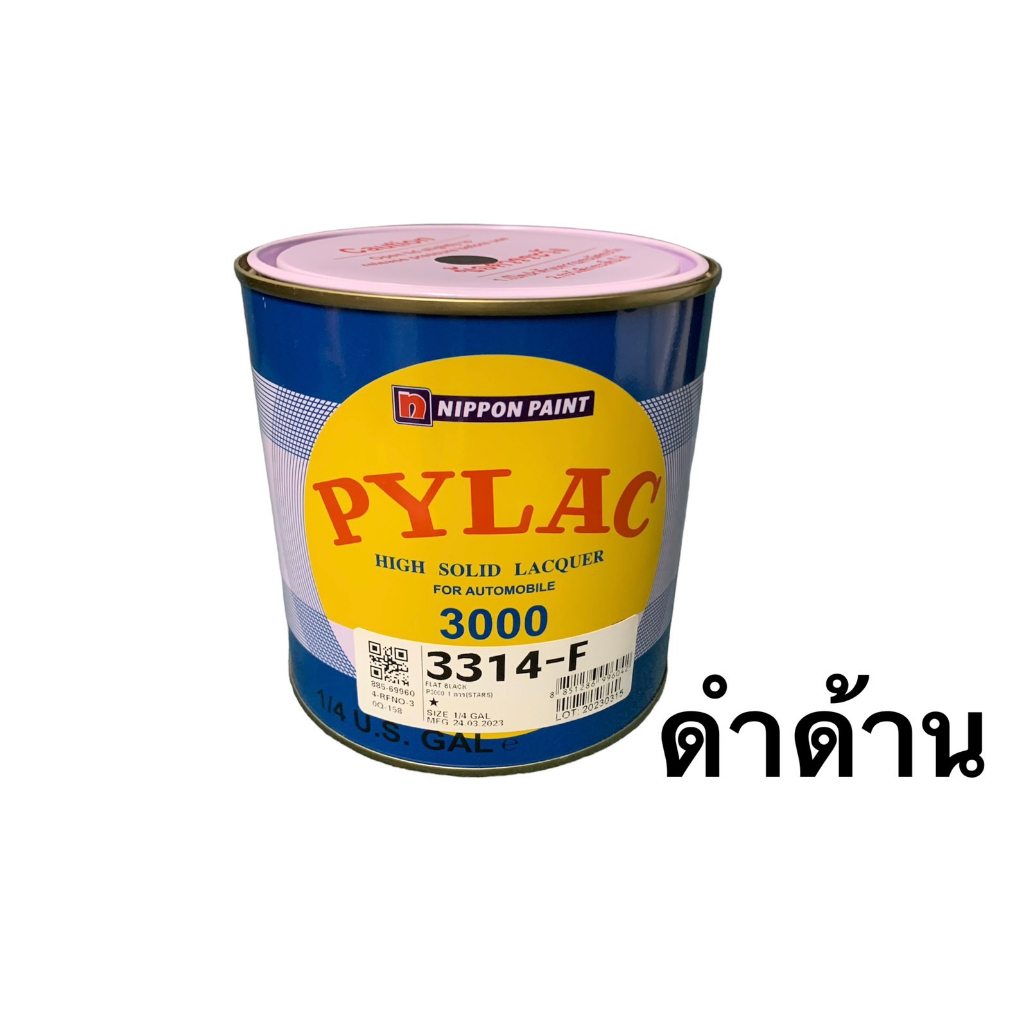สีพ่นรถยนต์ ตราผึ้ง Pylac 3000 ( แม่สี ดำด้าน 3314F ) ขนาด 1กระป๋อง 0. ...