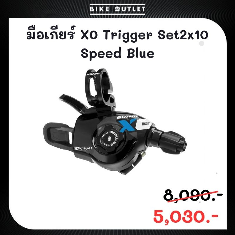 มือเกียร์ SRAM Trigger Set X0 2x10 Speed Blue | Shopee Thailand