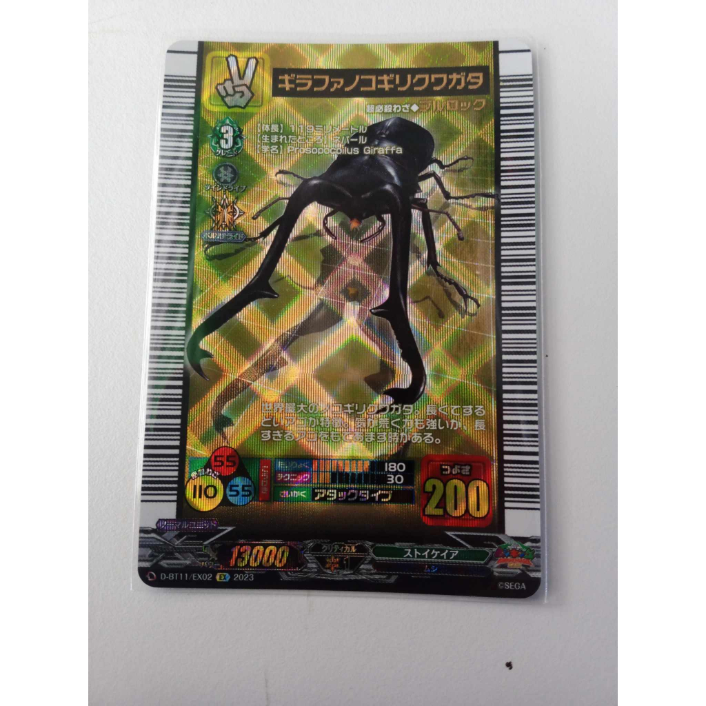 Vanguard Overdress แยกใบ D-BT11 มูชิคิง | Shopee Thailand