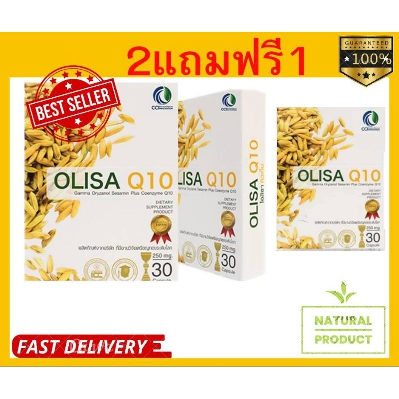 Olisa Q10 3กล่อง แคปซูลจมูกข้าว โอลิซา คิว | Shopee Thailand