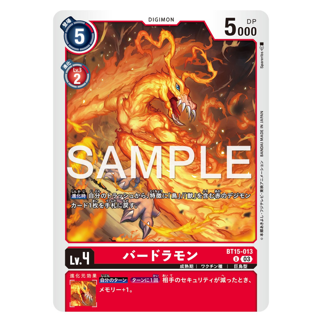 BT15-013 Birdramon U Red Digimon Card การ์ดดิจิม่อน แดง ดิจิม่อนการ์ด ...