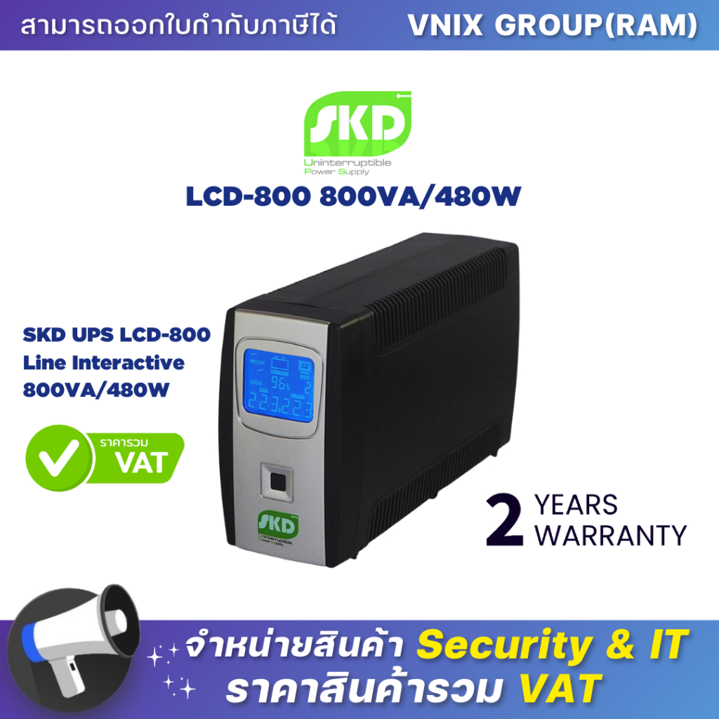 SKD LCD-800 800VA/480W 8Ah เครื่องสำรองไฟ By Vnix Group | Shopee Thailand