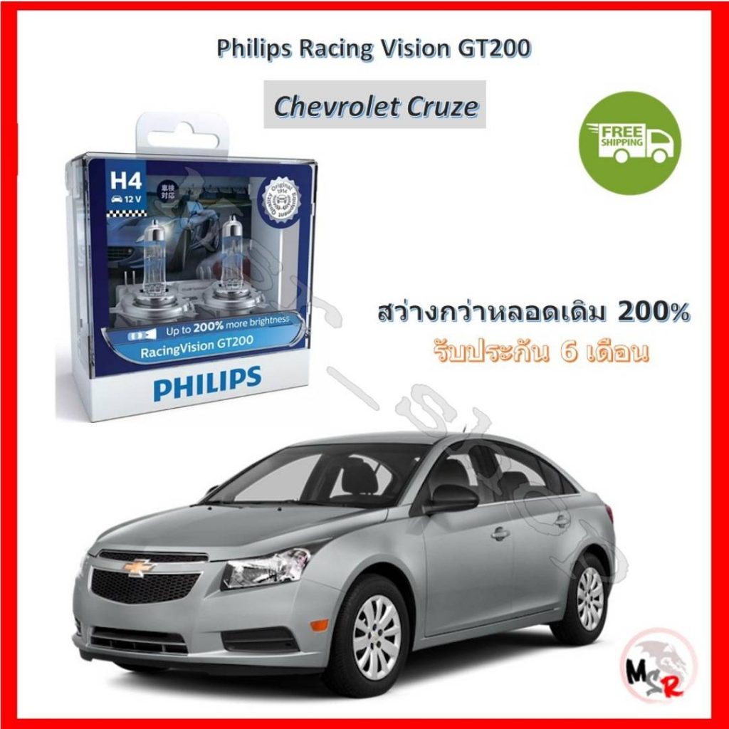 Philips หลอดไฟหน้ารถยนต์ Racing Vision GT200 H4 3600K Chevrolet Cruze ...