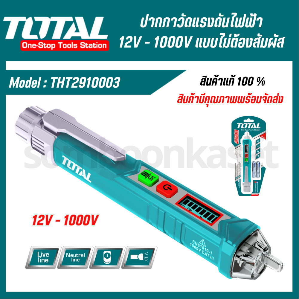 Total ปากกาวัดแรงดันไฟฟ้า 12V - 1000V แบบไม่ต้องสัมผัส รุ่น THT2910003 ปากกาวัดกระแสไฟ แรงดัน ...