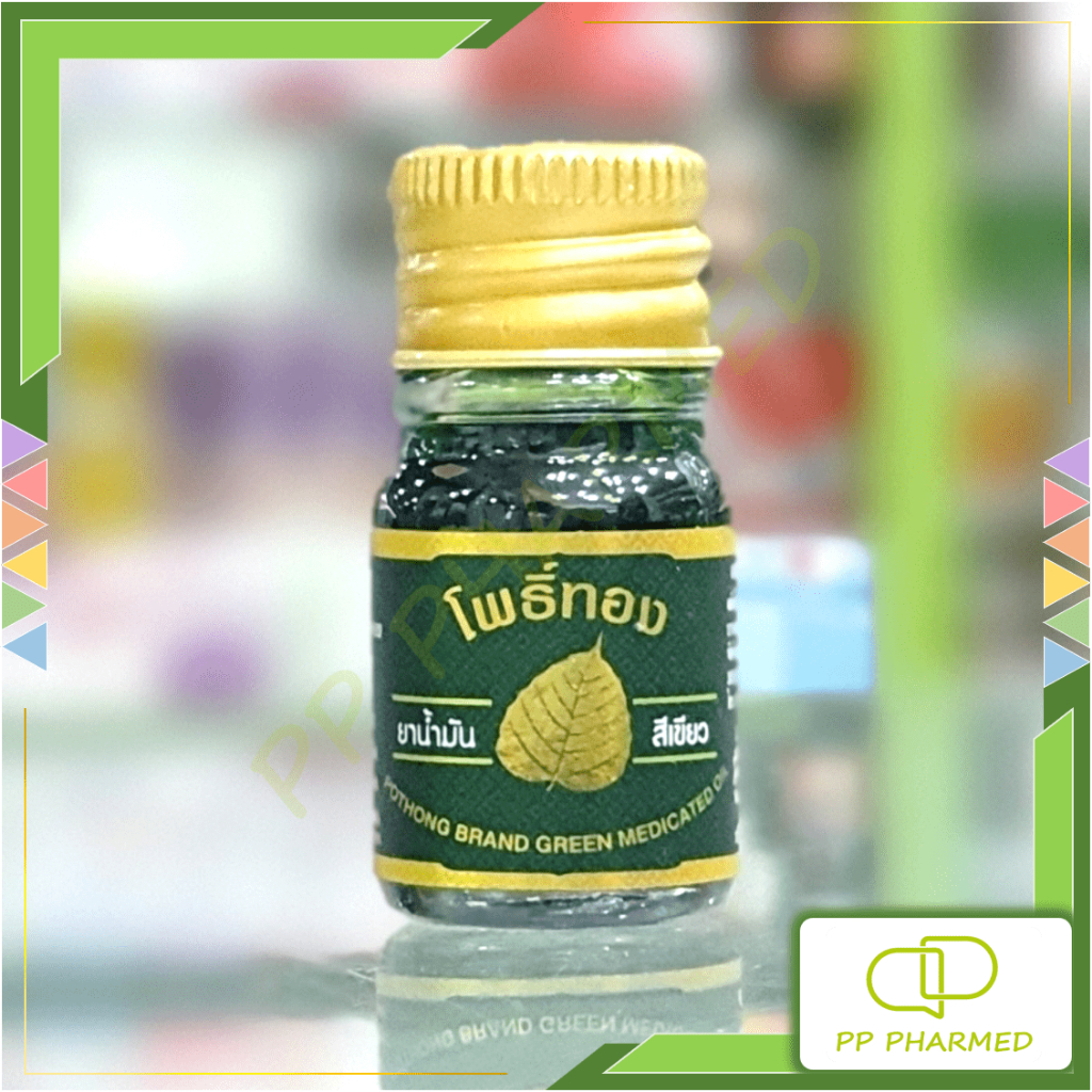 Pothong น้ำมันเขียว โพธิ์ทอง Green Medicated Oil 5cc | Shopee Thailand