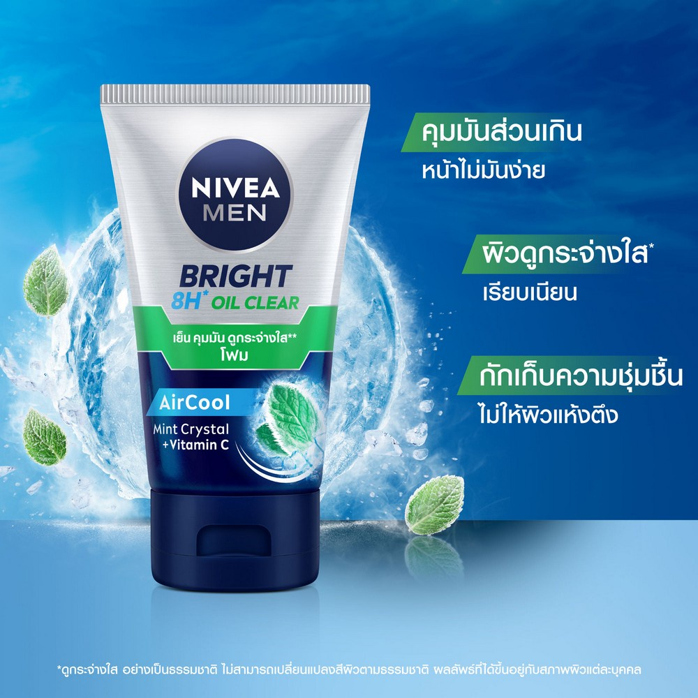 โฟมล้างหน้า นีเวีย เมน 100 กรัม Nivea Men Extra Bright Foam, Nivea Men ...