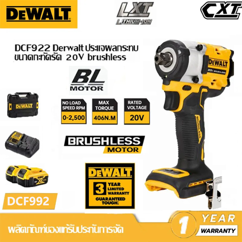 【รับประกันของแท้】 Dewalt DCF922 ประแจผลกระทบขนาดกะทัดรัด 20V brushless ...
