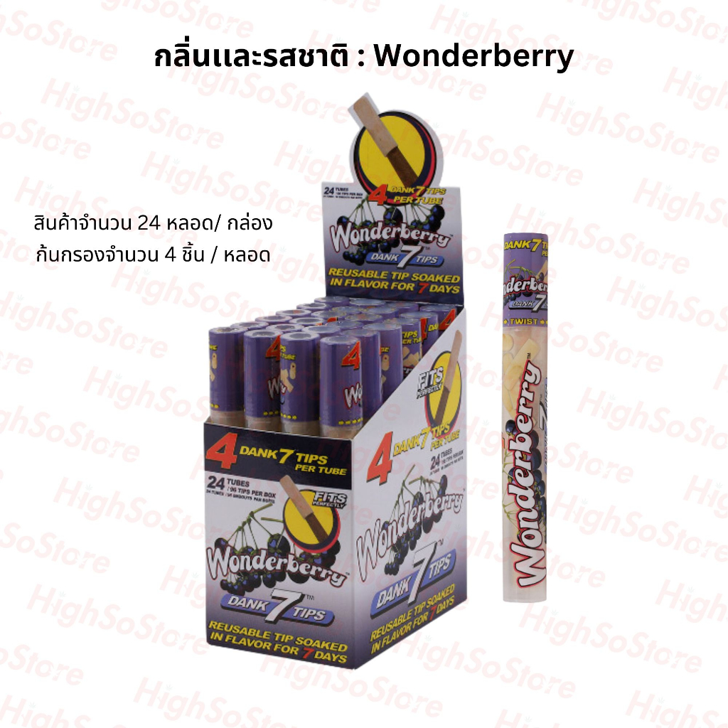 ทิปคุณภาพดี XTRA Tips – 24pcs/box 2 กลิ่น Wonderberry และ Sugar Cane ...