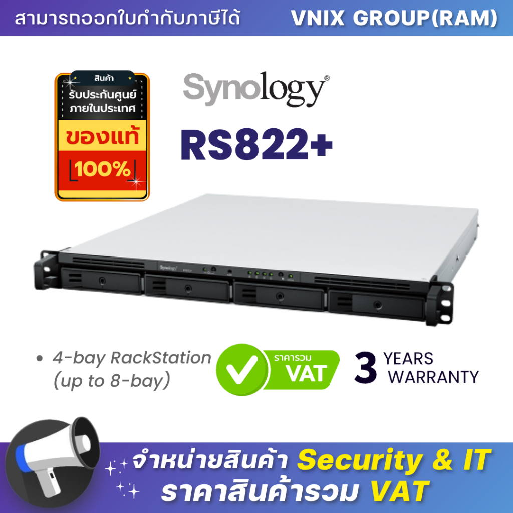 Synology RackStation RS822+ 4-bay อุปกรณ์เก็บข้อมูลบนเครือข่าย By Vnix ...