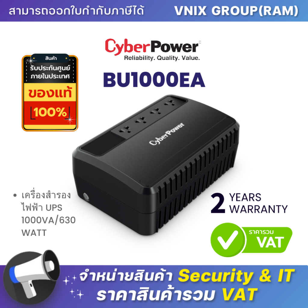 BU1000EA เครื่องสำรองไฟฟ้า CyberPower UPS 1000VA/630WATT รับประกัน ...