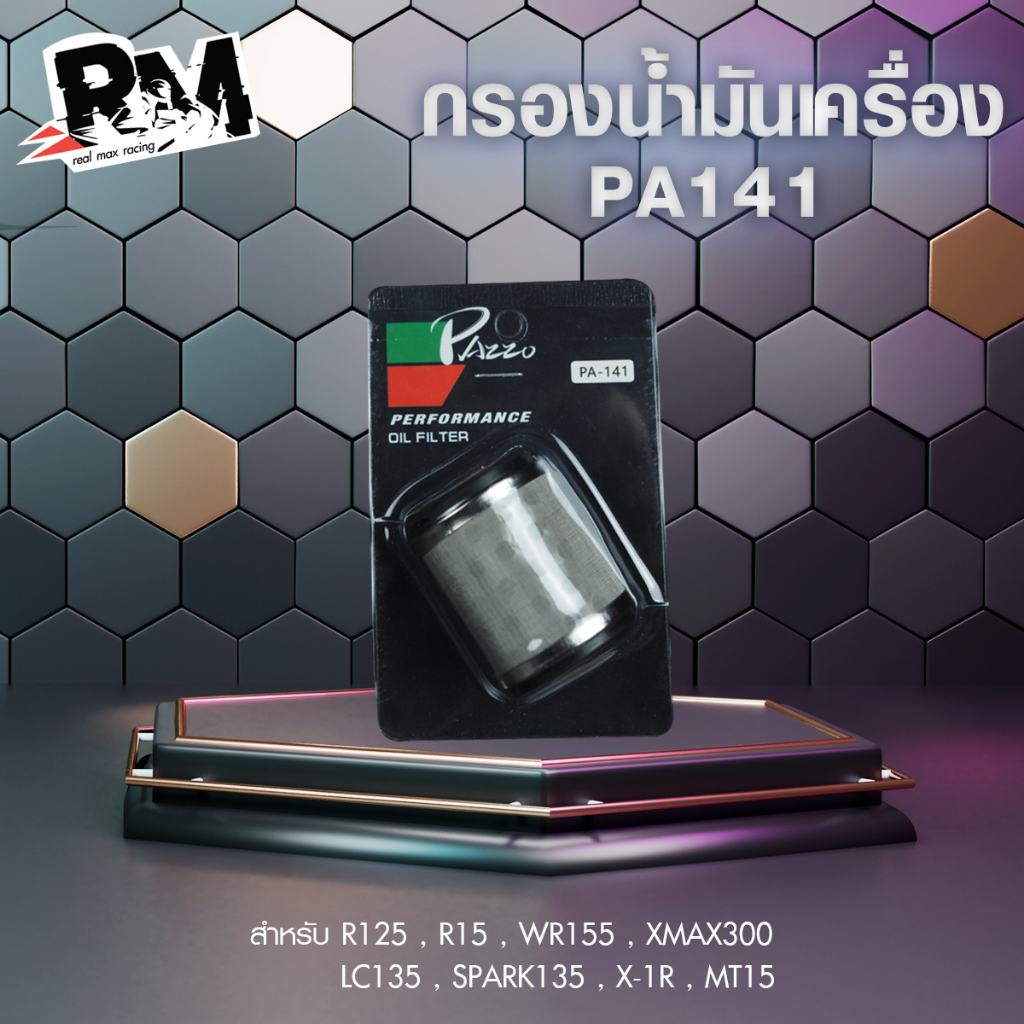 RM.racing Oil Filter กรองน้ำมันเครื่อง YAMAHA/MSLAZ/X- MAX/R15NEWR15X ...