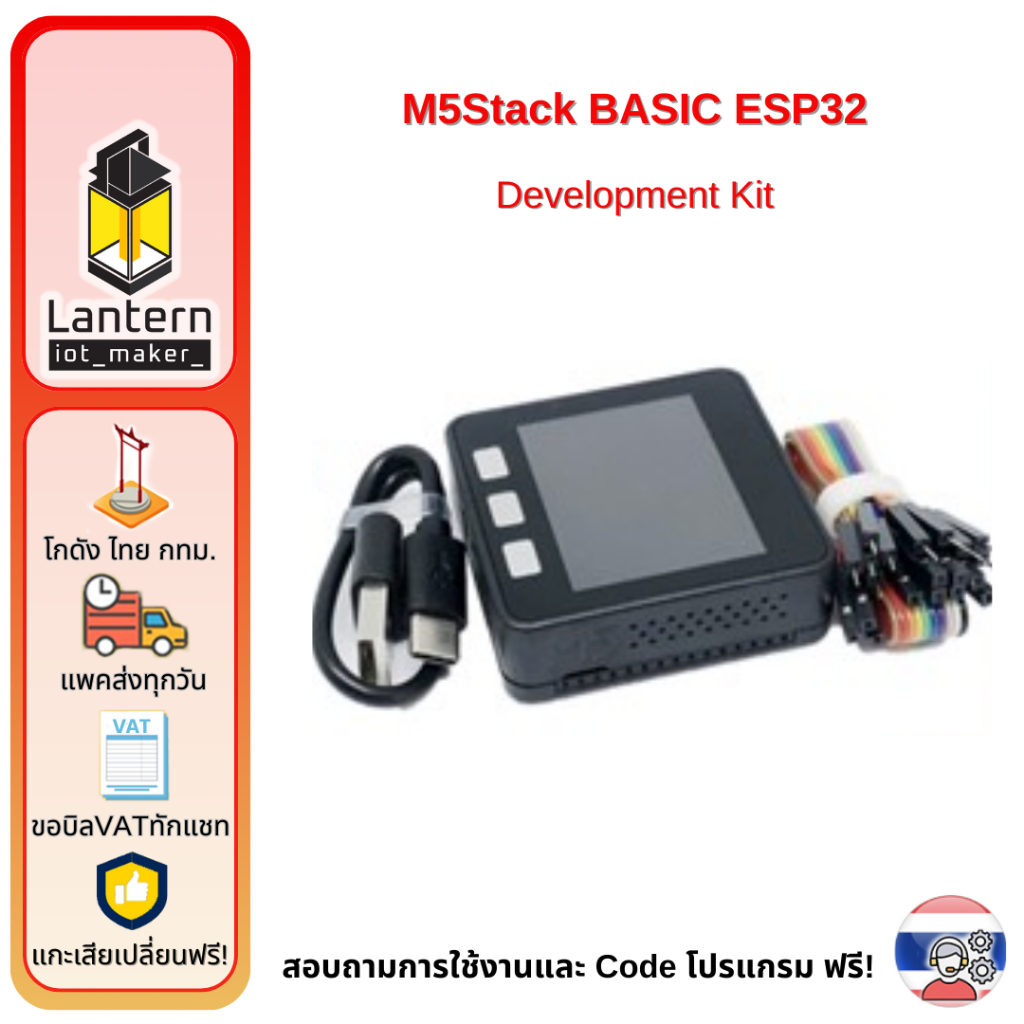 M5Stack BASIC ESP32 Development Kit | Shopee Thailand