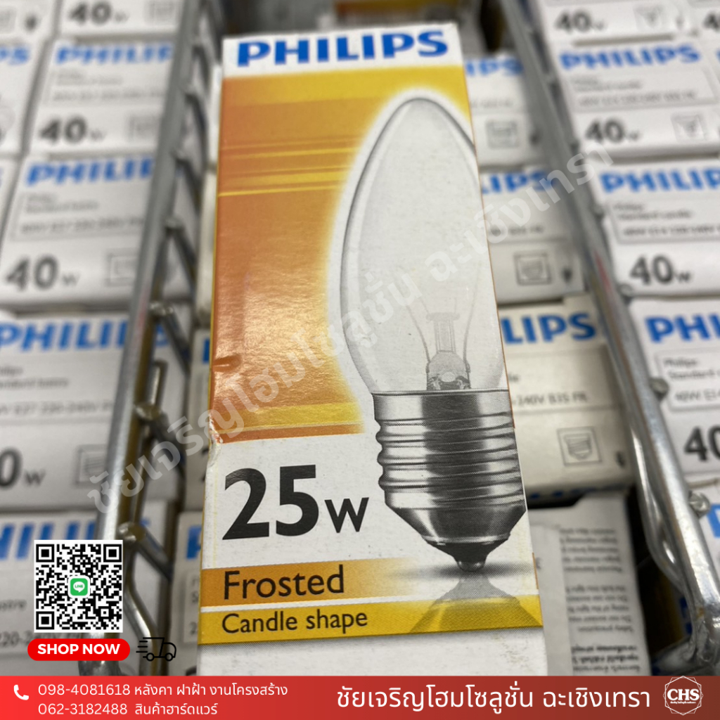 หลอดไฟ Philips หลอดดิม ซุปเปอร์ลักซ์ Superlux 25w / 40w / 60w ขั้วเกลียวE27 หรี่แสงได้ แสงวอร์ม ...