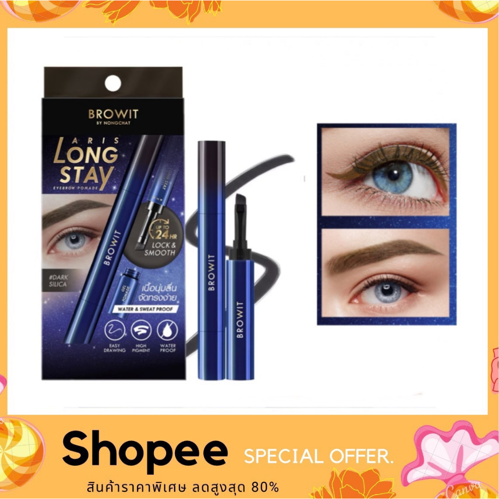 Browit Aris Long Stay Eyebrow Pomade 1.6g. เจลเขียนคิ้ว เจลอายไลย์เลอร์ | Shopee Thailand